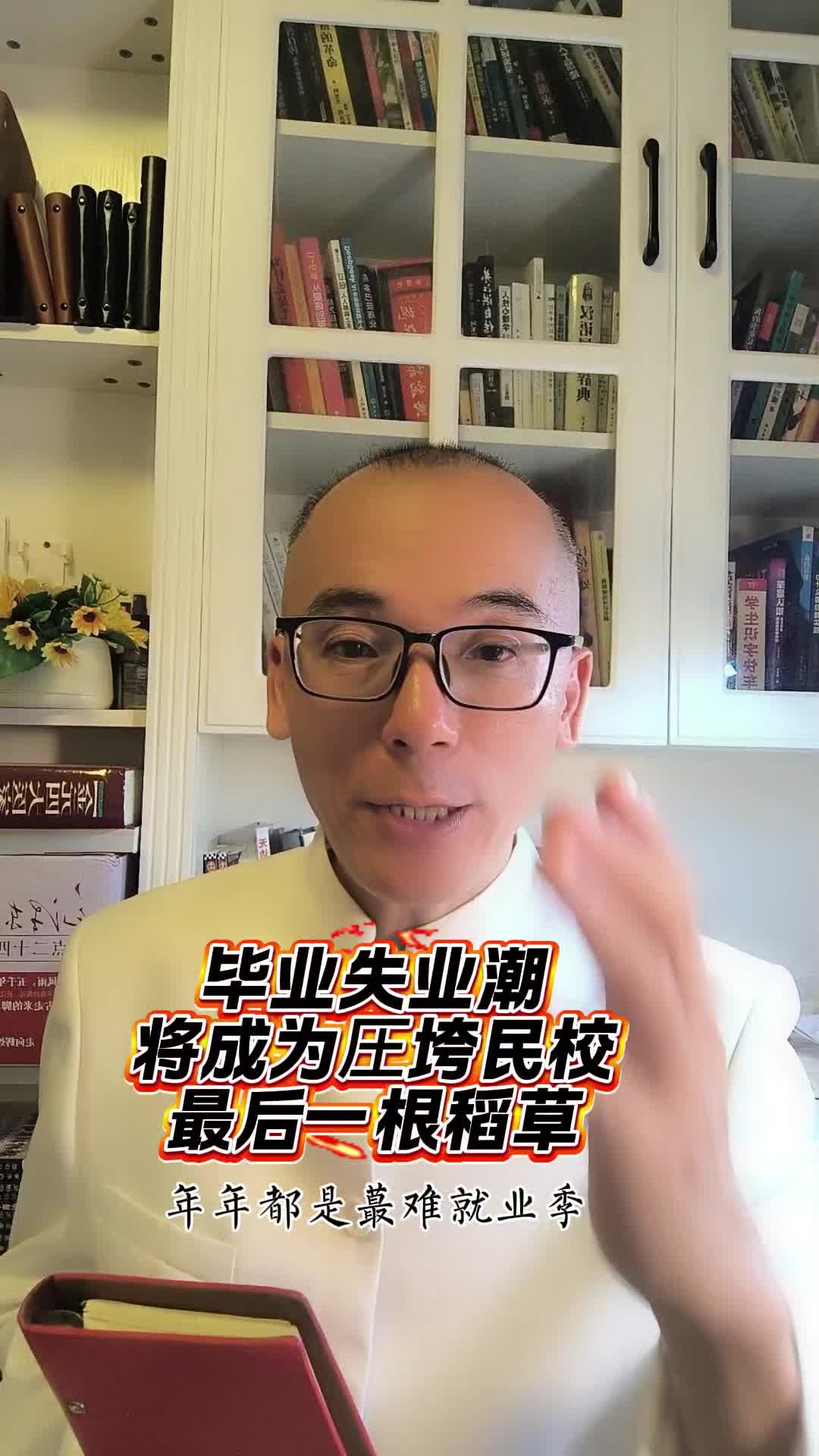 ...将成为圧垮民办学校最后一根稻草,Ai+私塾+师徒的新教育模式将会...