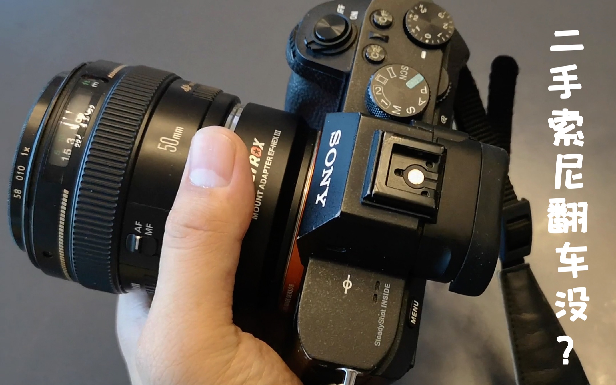 闲鱼淘的二手索尼a7m2翻车没?开箱人生中第一台索尼微单!附带维卓...