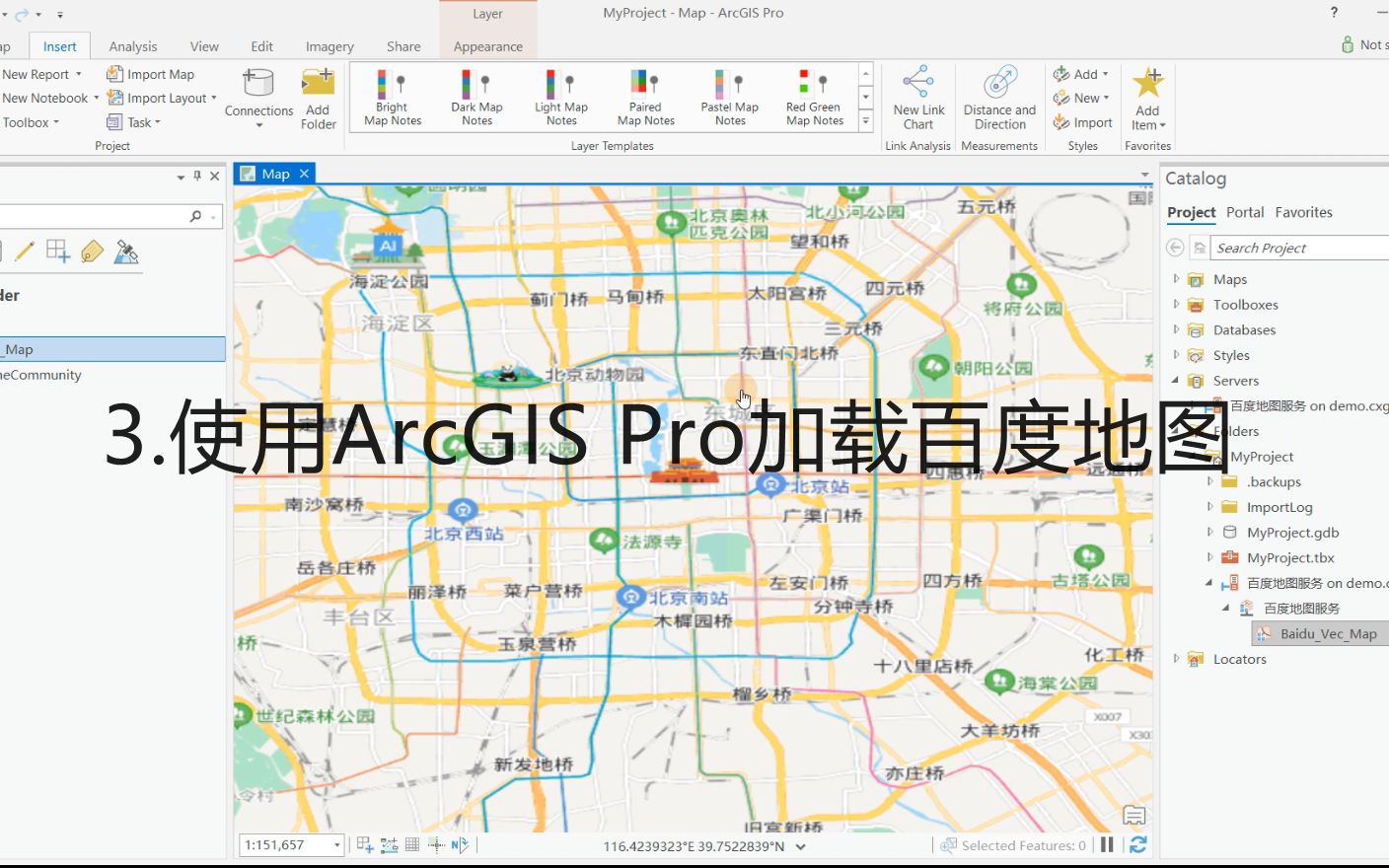 3.使用ArcGIS Pro加载百度地图