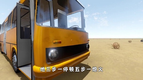 长途旅行:这辆车长得好像王八盖子啊游戏单机游戏长途旅行