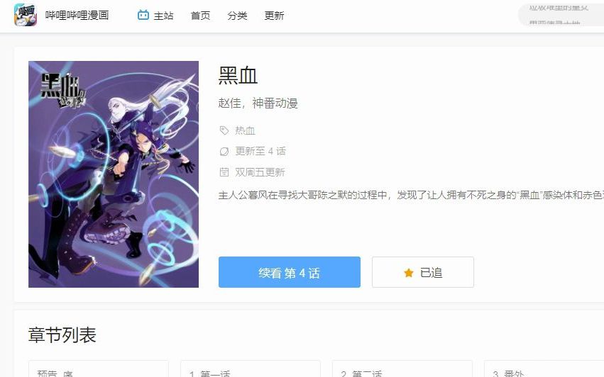 【老杜】赵佳的《黑血》第四版重载贺喜+断载前的剧情简述分析等等(...