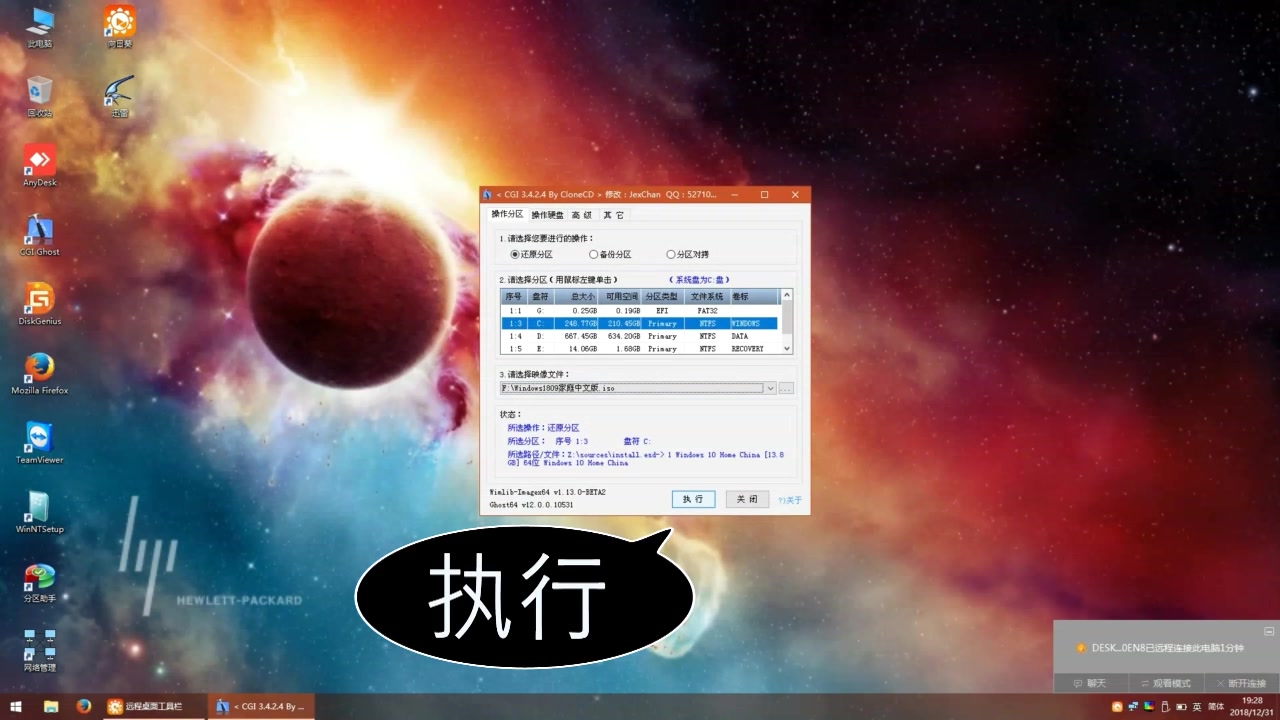 HP重装系统教程