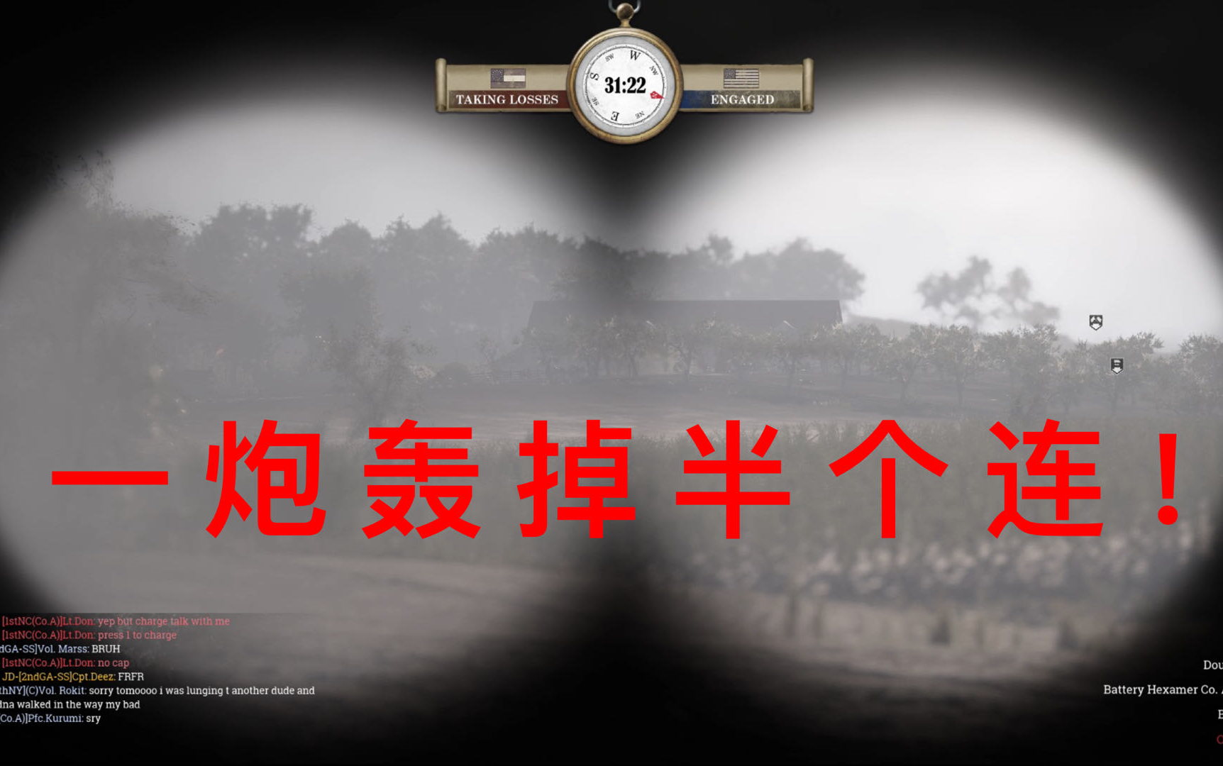 【民权战争】三!二!一! BOOM!