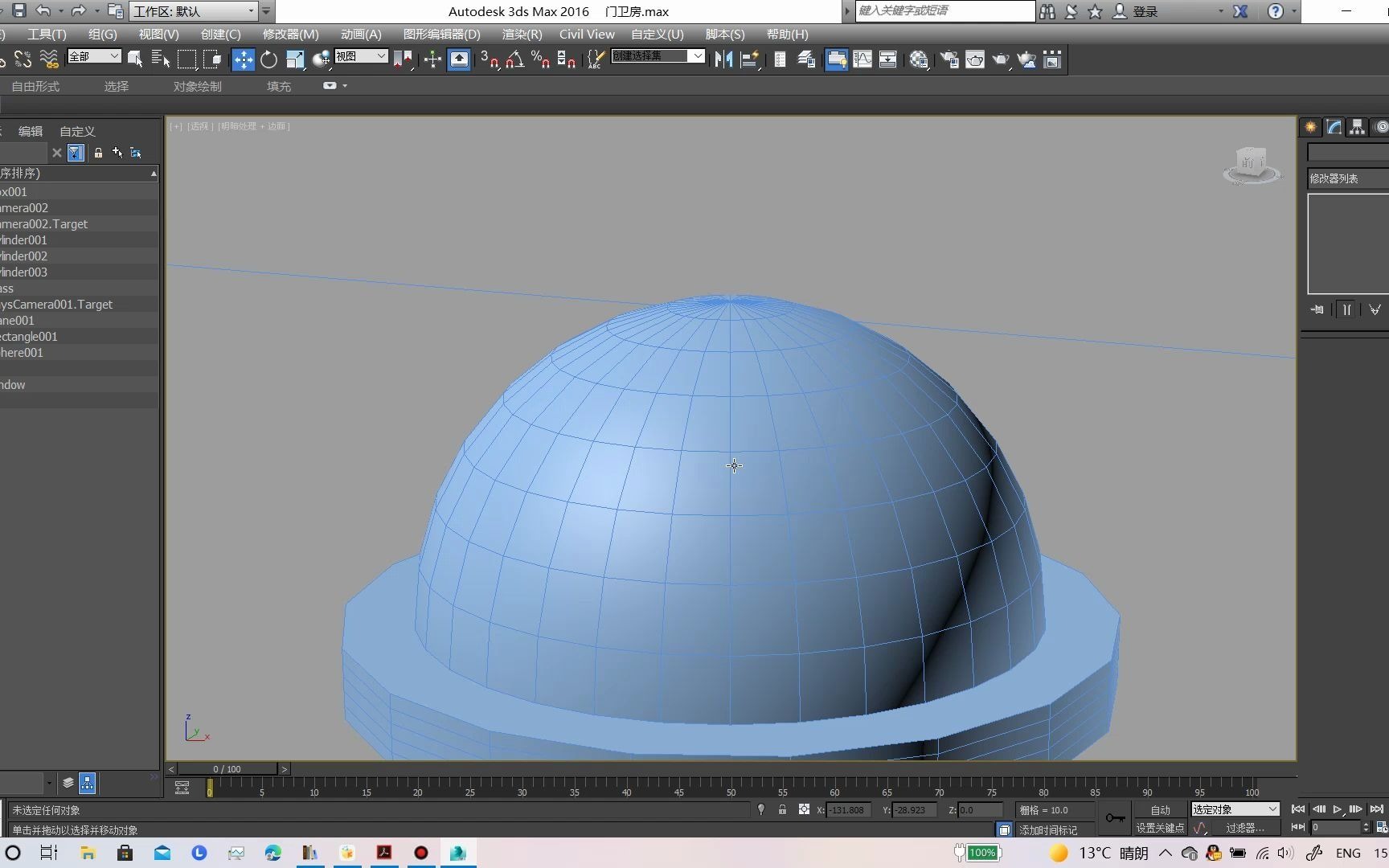 5分钟学会做3dmax简单的渲染