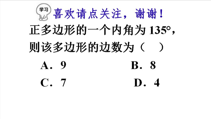 初二数学,多边形内角和基础题型,这类题一定要掌握