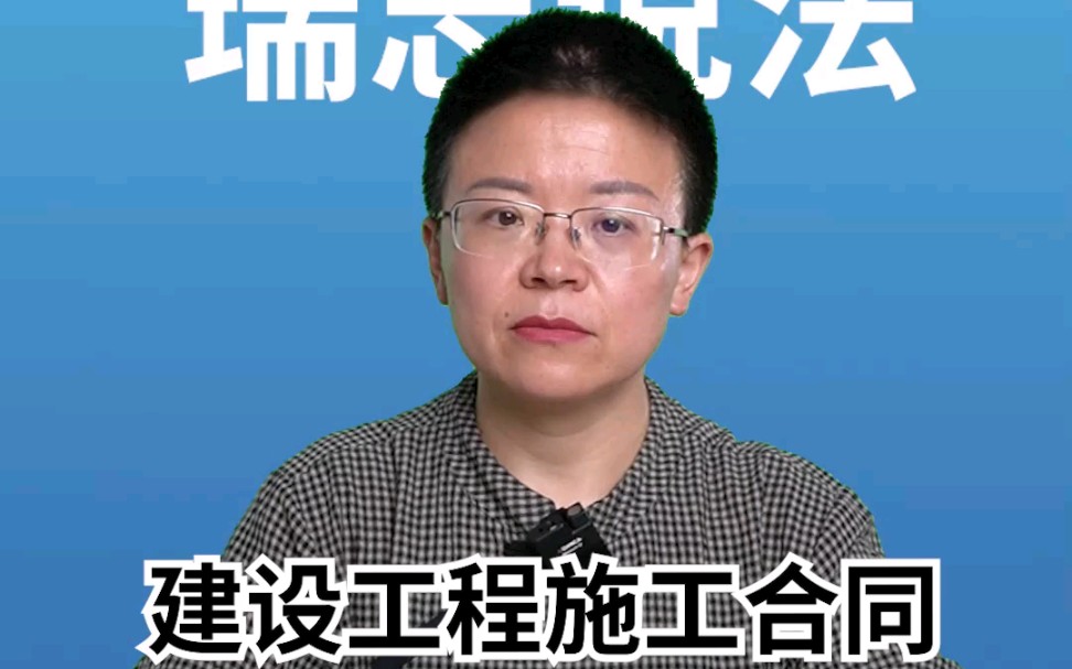 建设工程施工合同的主要内容