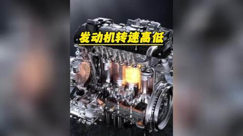 汽车转速越低代表发动机性能越强吗?