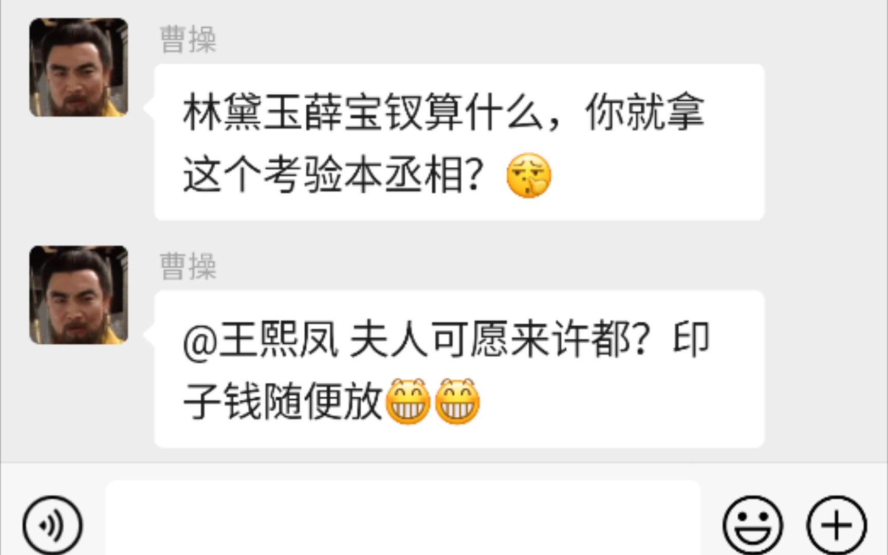 四大名著合订本聊天群