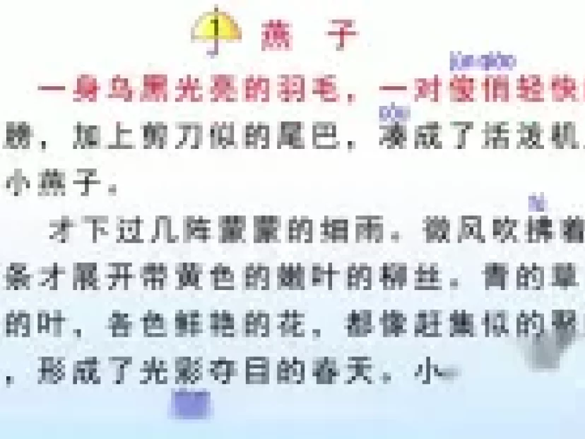 小学语文三年级下册教学视频(人教版)第一讲:燕子