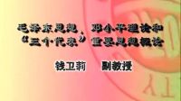 10毛泽东思想、邓小平理论和“三个代表”重要思想概论