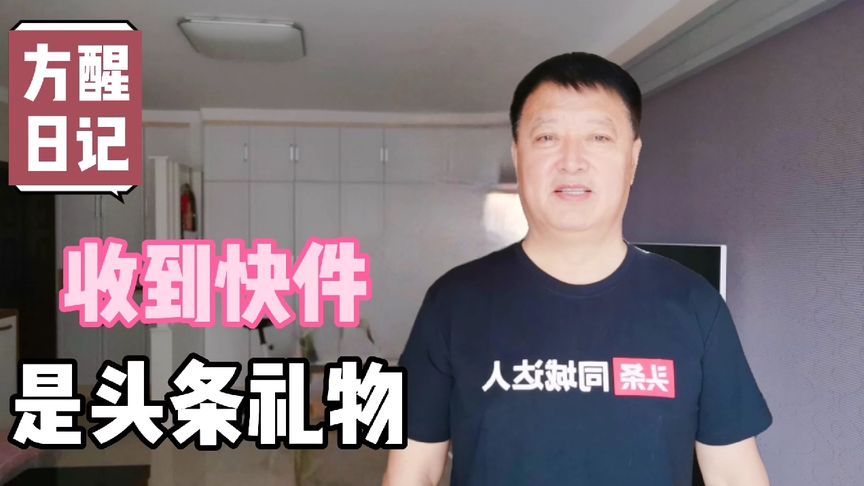 热土计划圆满收官,今日头条礼物送到牡丹江城市达人荣誉称号