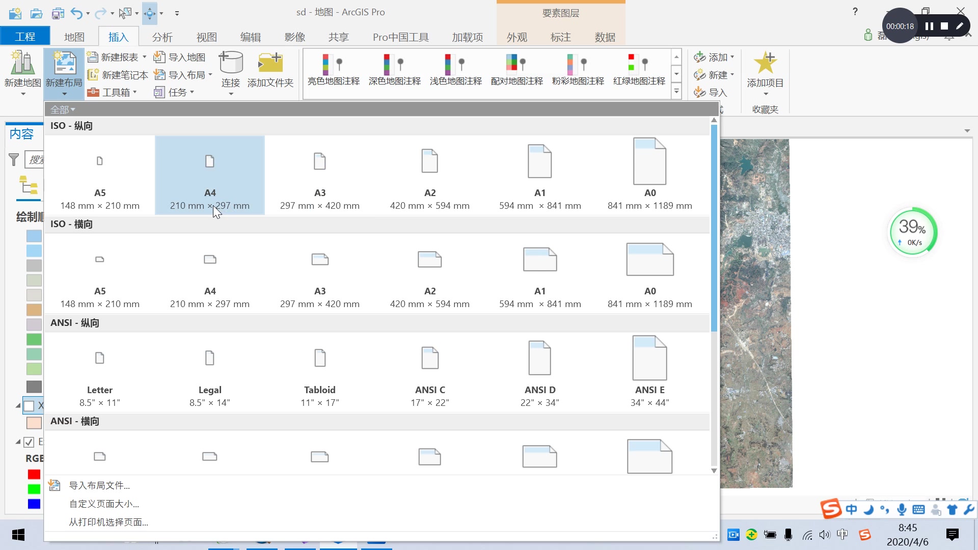 ArcGIS Pro地图册打印