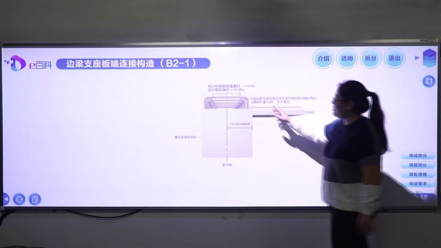 装配式教学——e百科钢筋算量和VR识图软件