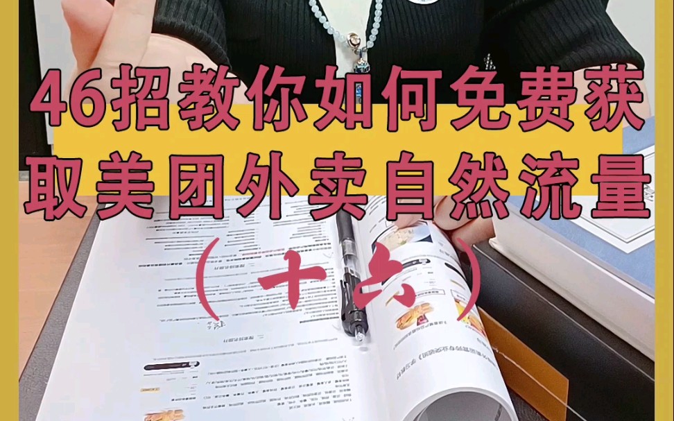 第16招:四步教你设计出科学合理的满减