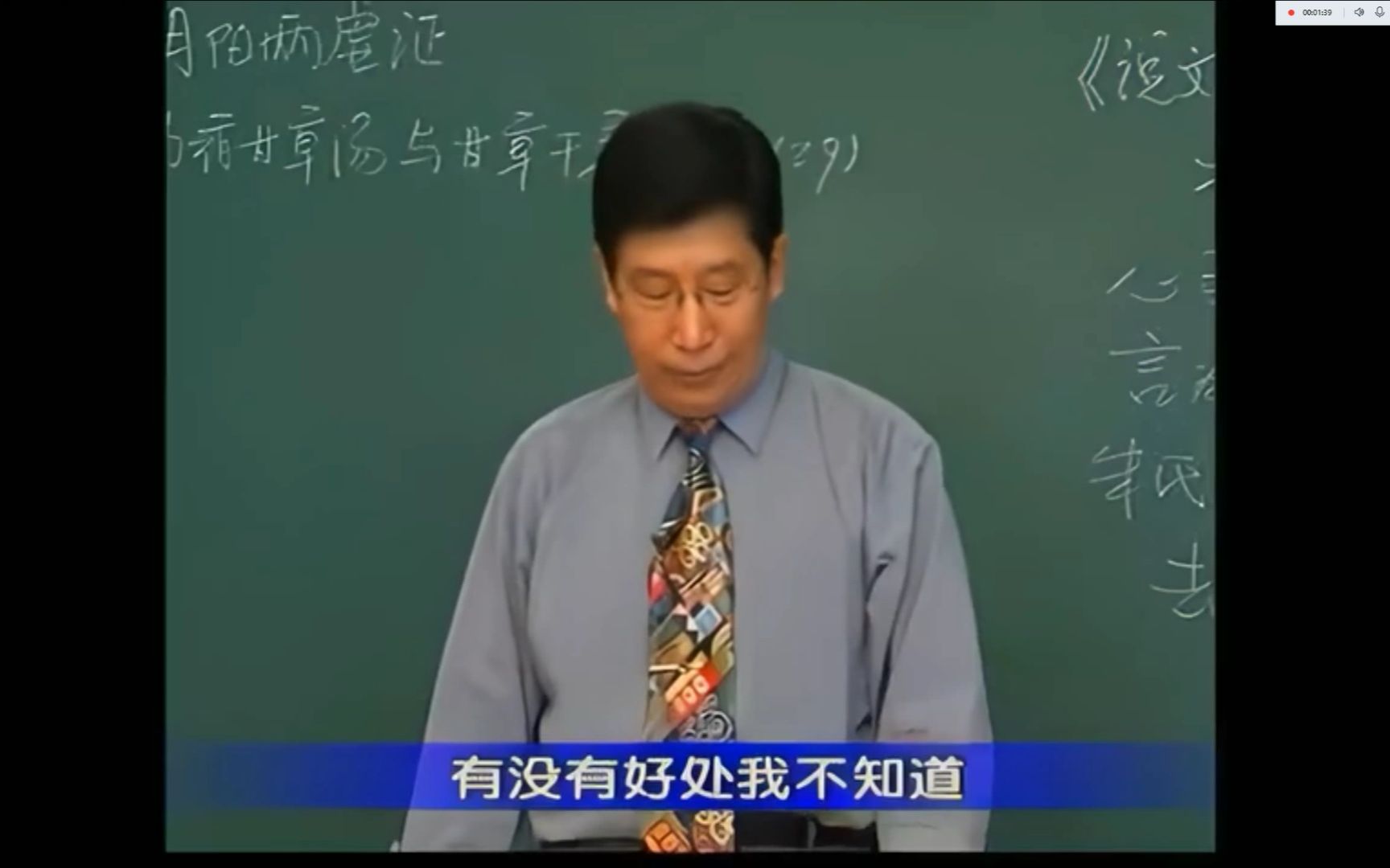 郝万山:两味药治疗各类痉挛小故事,学生平时锻炼的少,运动小腿就抽筋,...