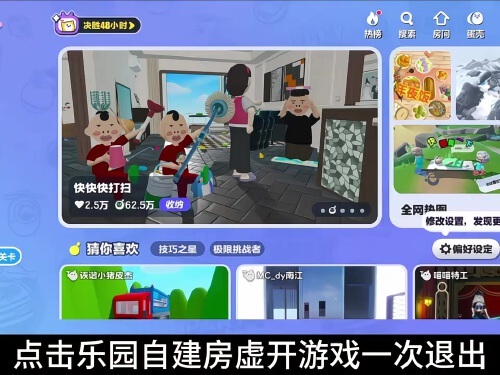 新春版巨大化,东子螺旋桨起飞