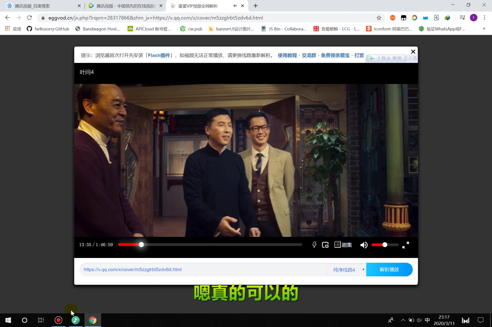 电脑电影实时字幕翻译软件