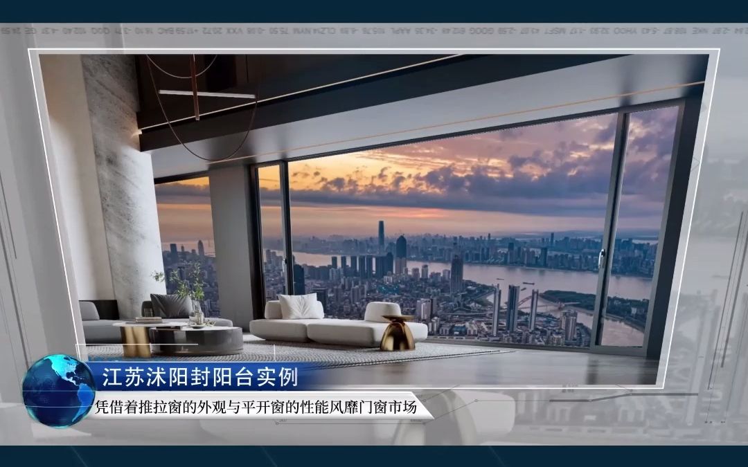 案例展示|安格尔门窗境致高密封侧压窗-江苏沭阳店