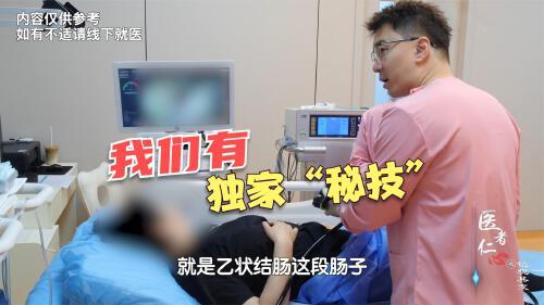 这个肠镜真舒服!患者心理阴影消除了,医生:我们有独家“秘技”