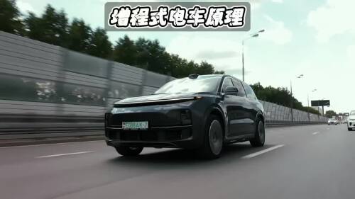 给电车装一个发动机,就成了增程车,他的优缺点到底是什么增程式汽车