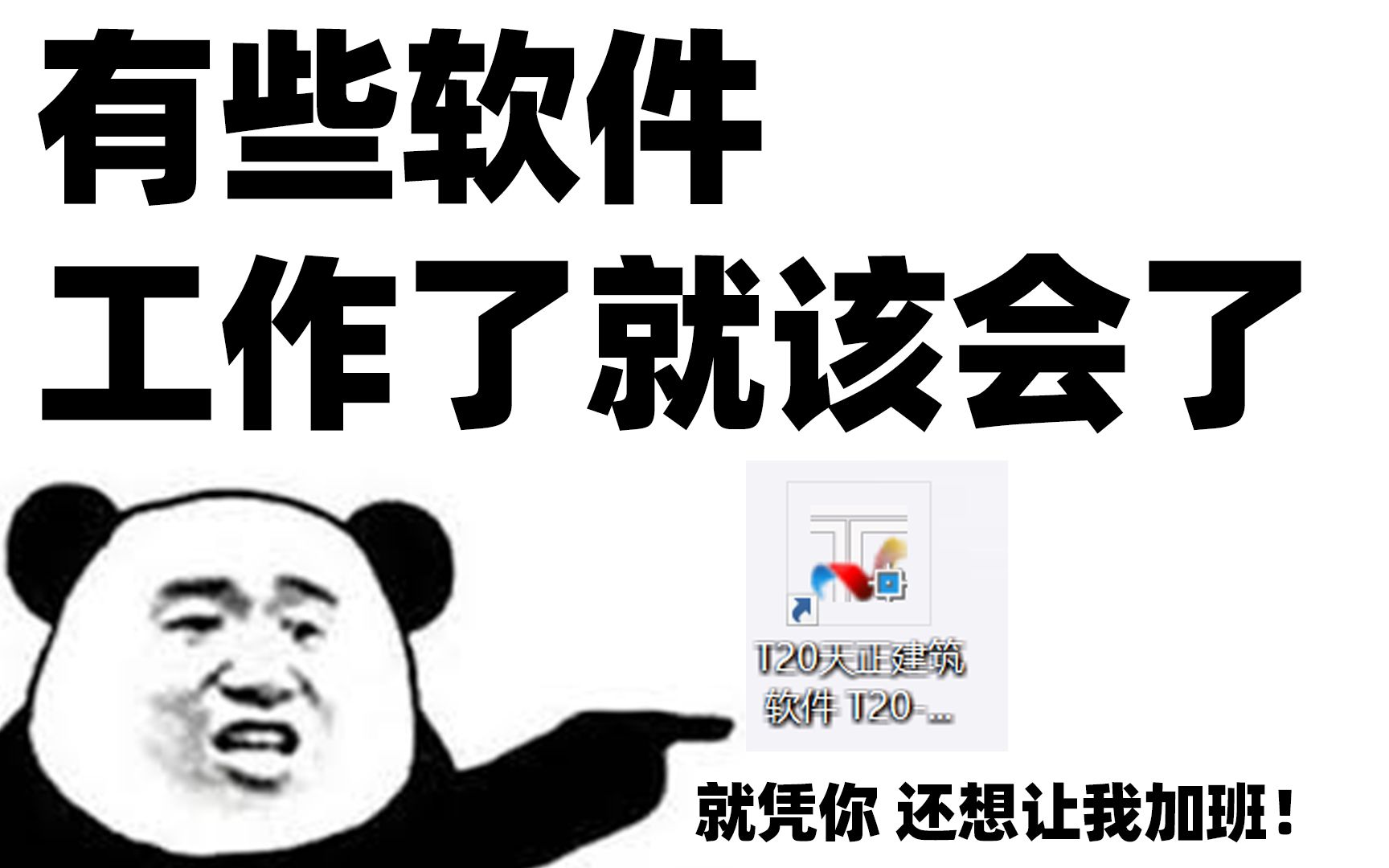 CAD绘图终极外挂—【天正建筑】8个相见恨晚的小技巧,从此告别加班...