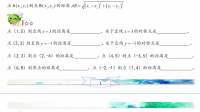 2024年初二秋季提高班第3讲一次函数知识点综合