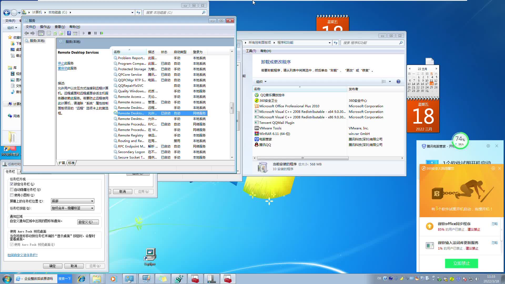如何解决win7系统无法进入安全模式问题