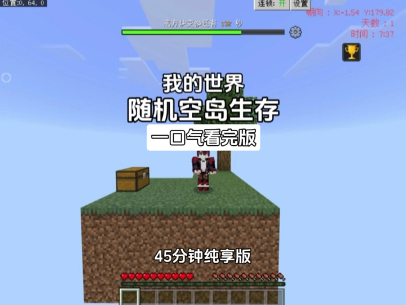 我的世界:45分钟一口气看完随机空岛生存纯享版!