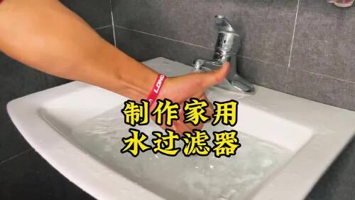 怎么制作过滤器蓄水桶制作大型的水过滤器制作成低过滤效果好