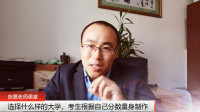 高考报志愿,位次线差方法揭秘,核心准则是什么?