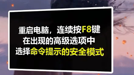 电脑密码忘记了怎么办?试试这四步操作,轻松重置密码