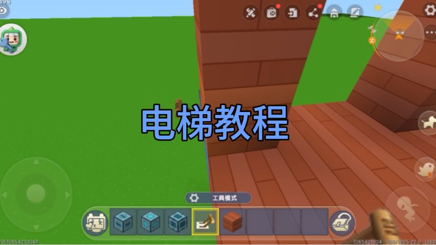 迷你世界:电梯教程来了