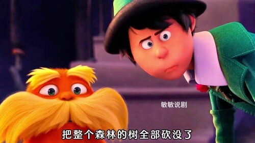 如果世界上没有树木的话,会发生什么事情呢?《老雷斯的故事》