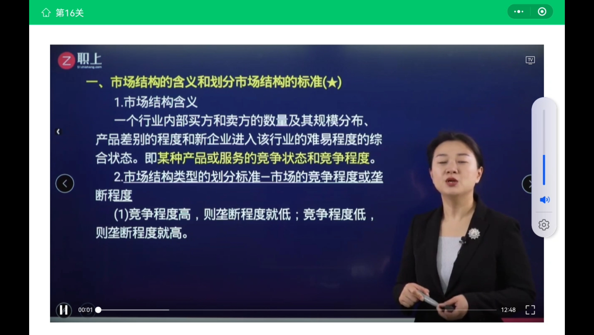 市场结构的含义和划分市场结构的标准