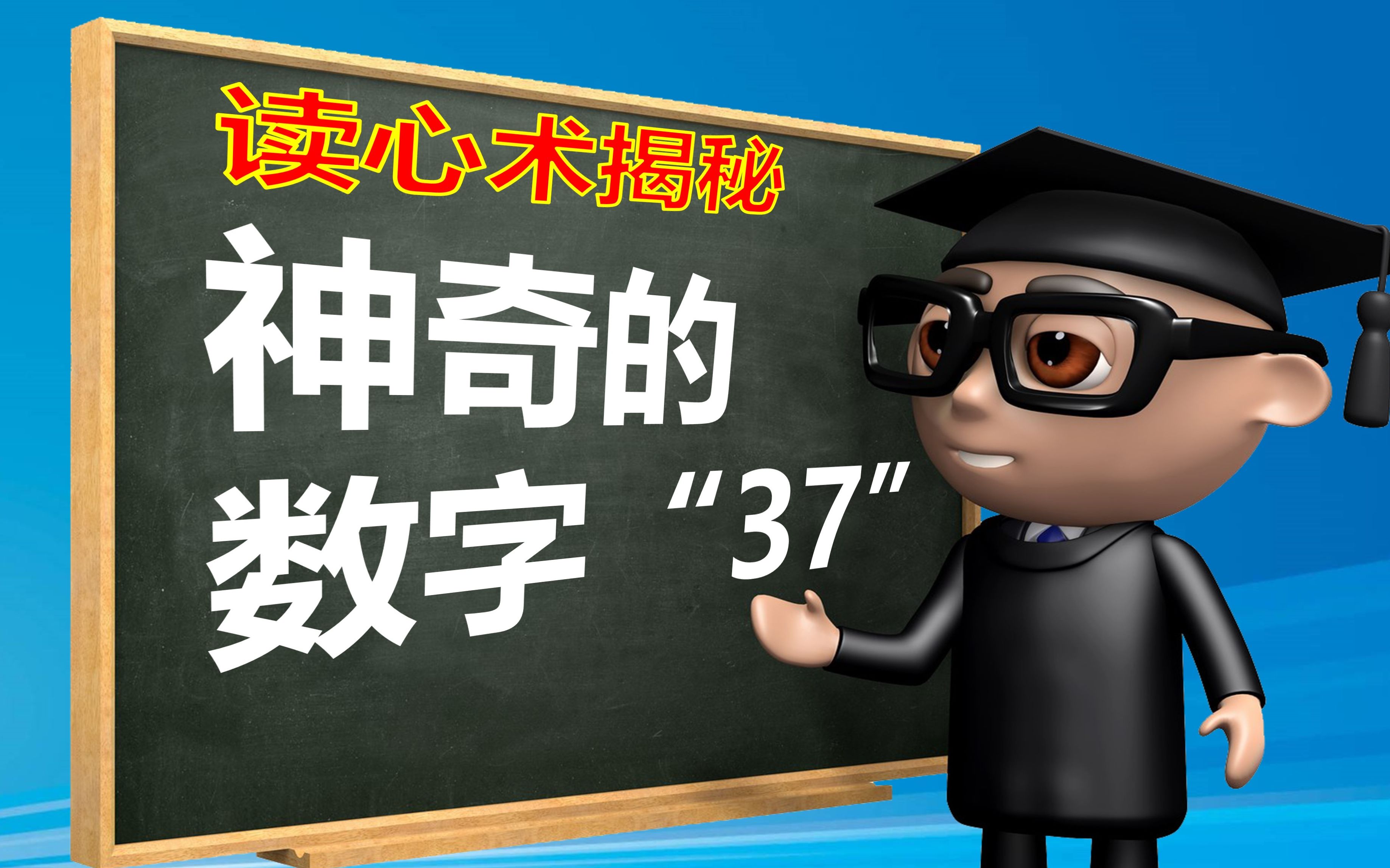 读心术揭秘:任意相同数字的三位数,除以这三个数字之和的商
