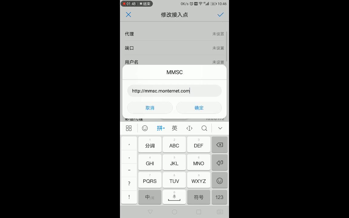 手机故障:Apn无法自动设置导致无法连接自动网络,怎么办?
