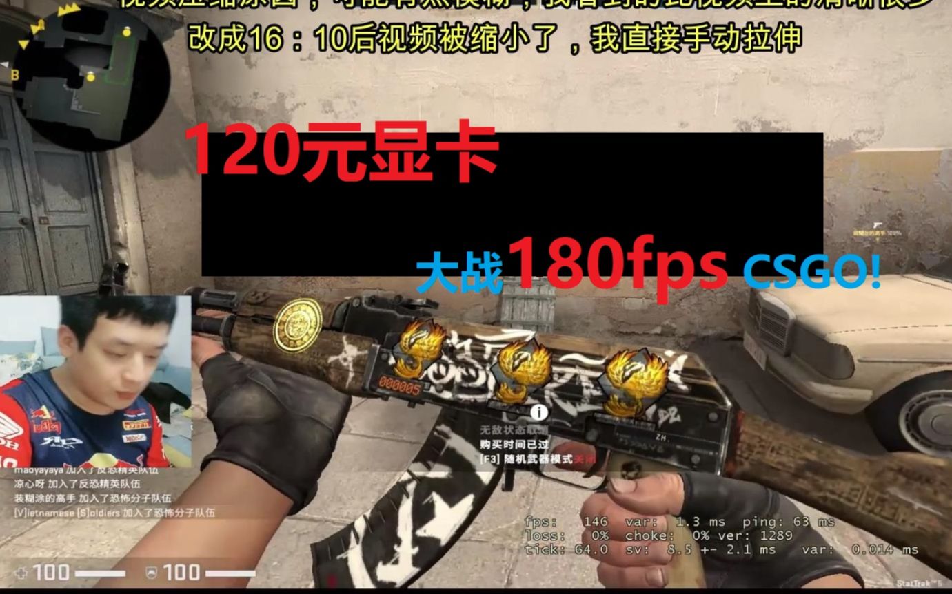 【CSGO硬件】120元显卡,180帧数大战CSGO ,144HZ显示器!(等待...