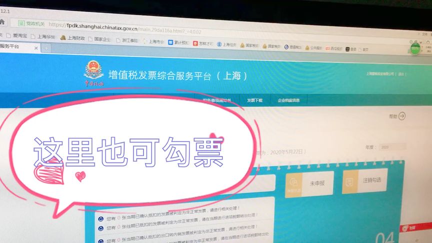 不用开票的金税盘或税控盘,照样可以勾选发票,这里操作太方便了