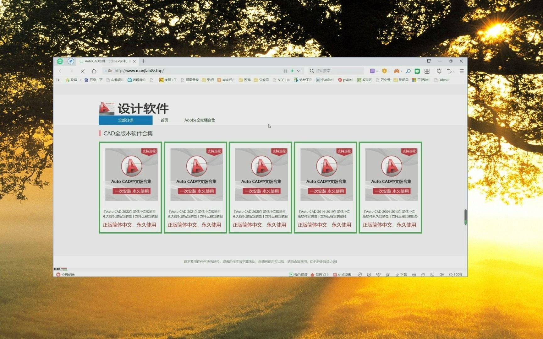 autocad win7 64位下载,最新autocad字体包下载