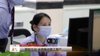 银税互动 加速信用变现为小微企业“贷”来“及时雨”