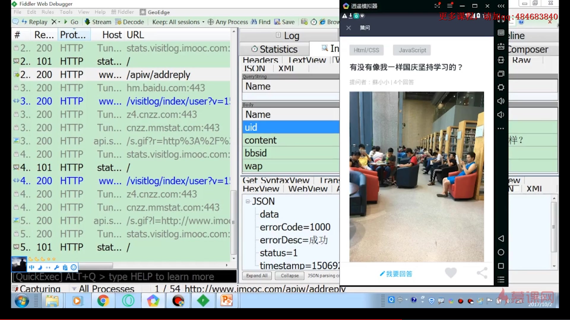 2-2 大量重复数据模拟以及过滤规则使用