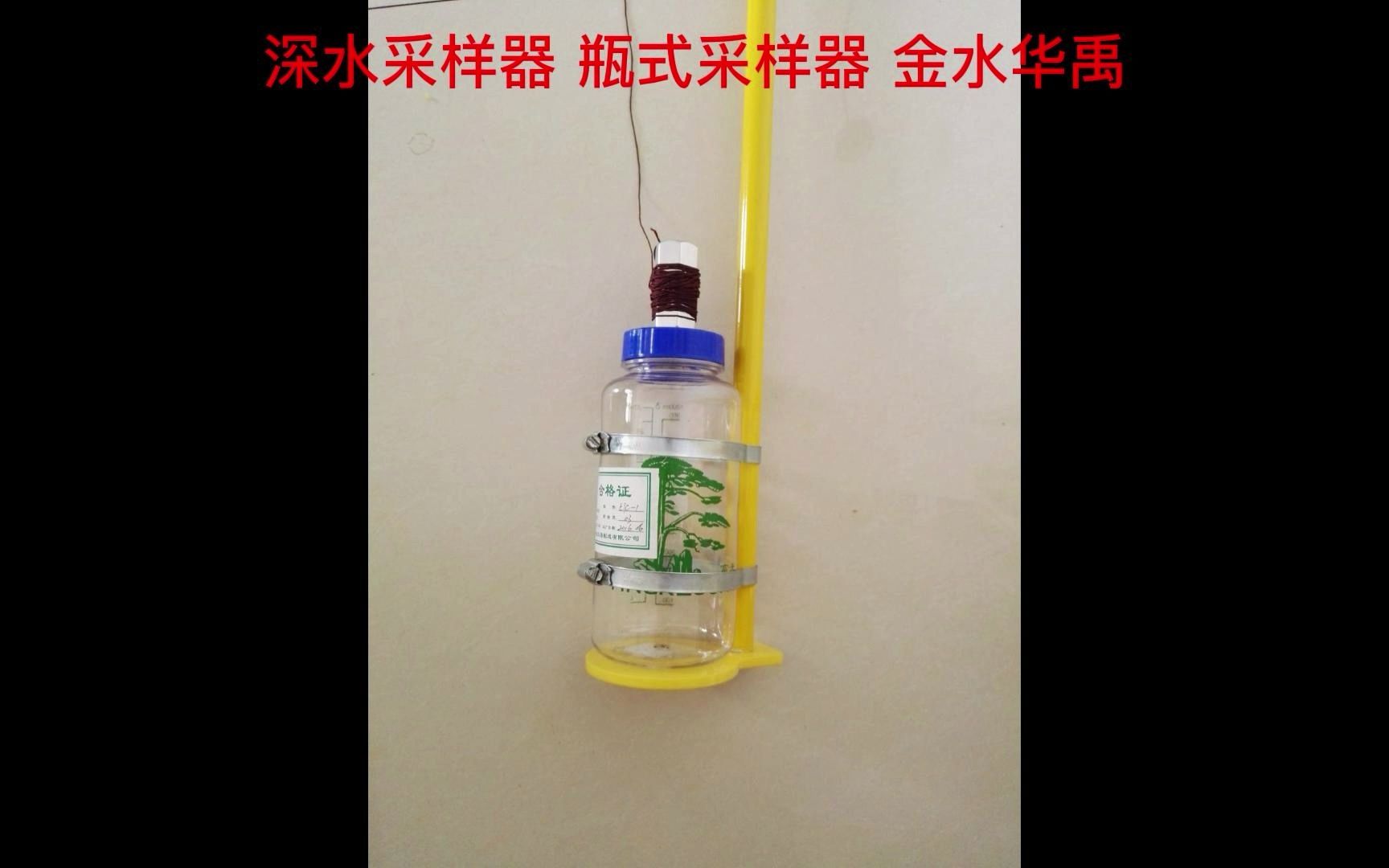 水质采样器深水采样器瓶式采样器