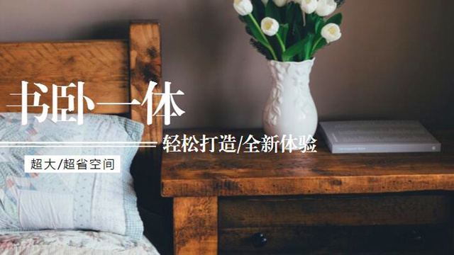 卧室书房一体化设计,一房两用超省空间!