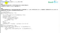 10_Application对象的ScreenUpdating属性_ExcelVBA其实很简单视