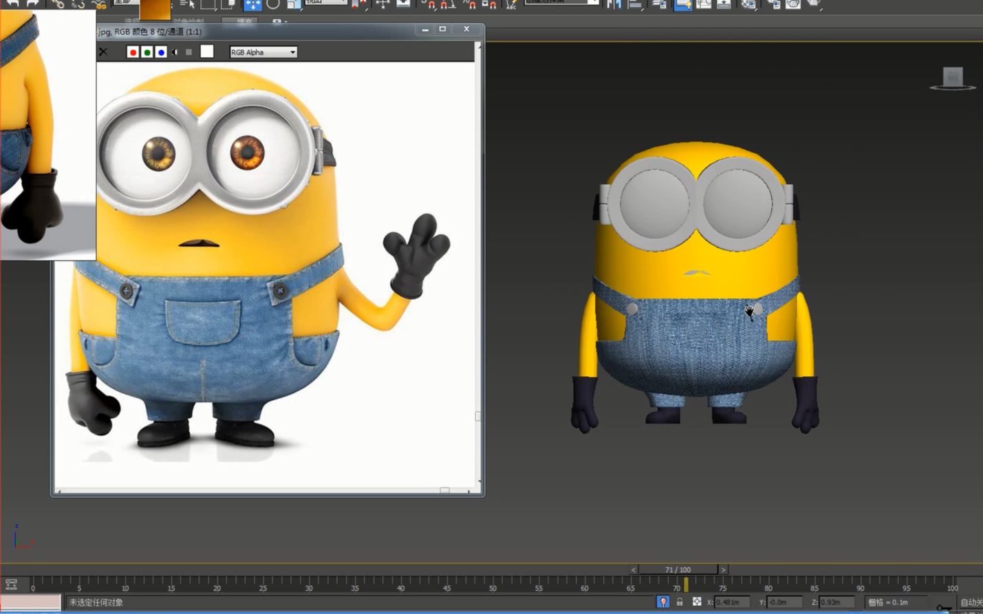 小黄人3D建模制作