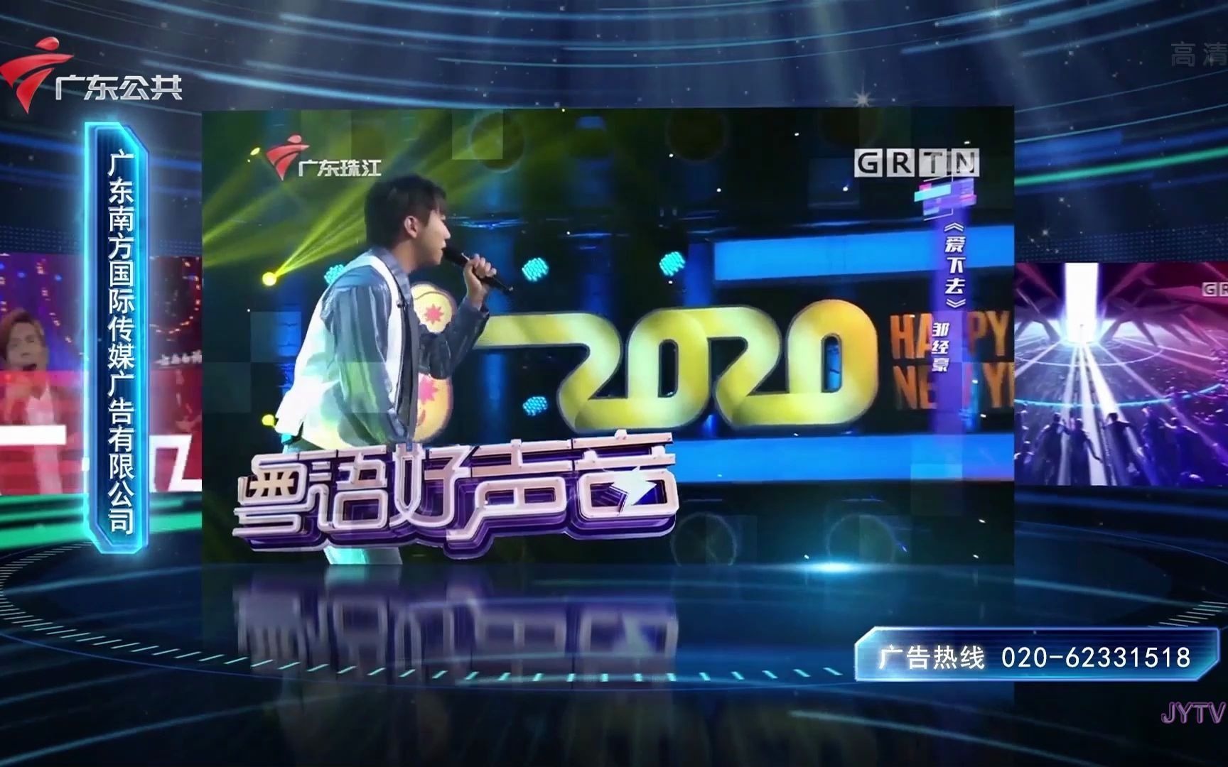 【广东公共高清】广东南方国际传媒广告及节目宣传片