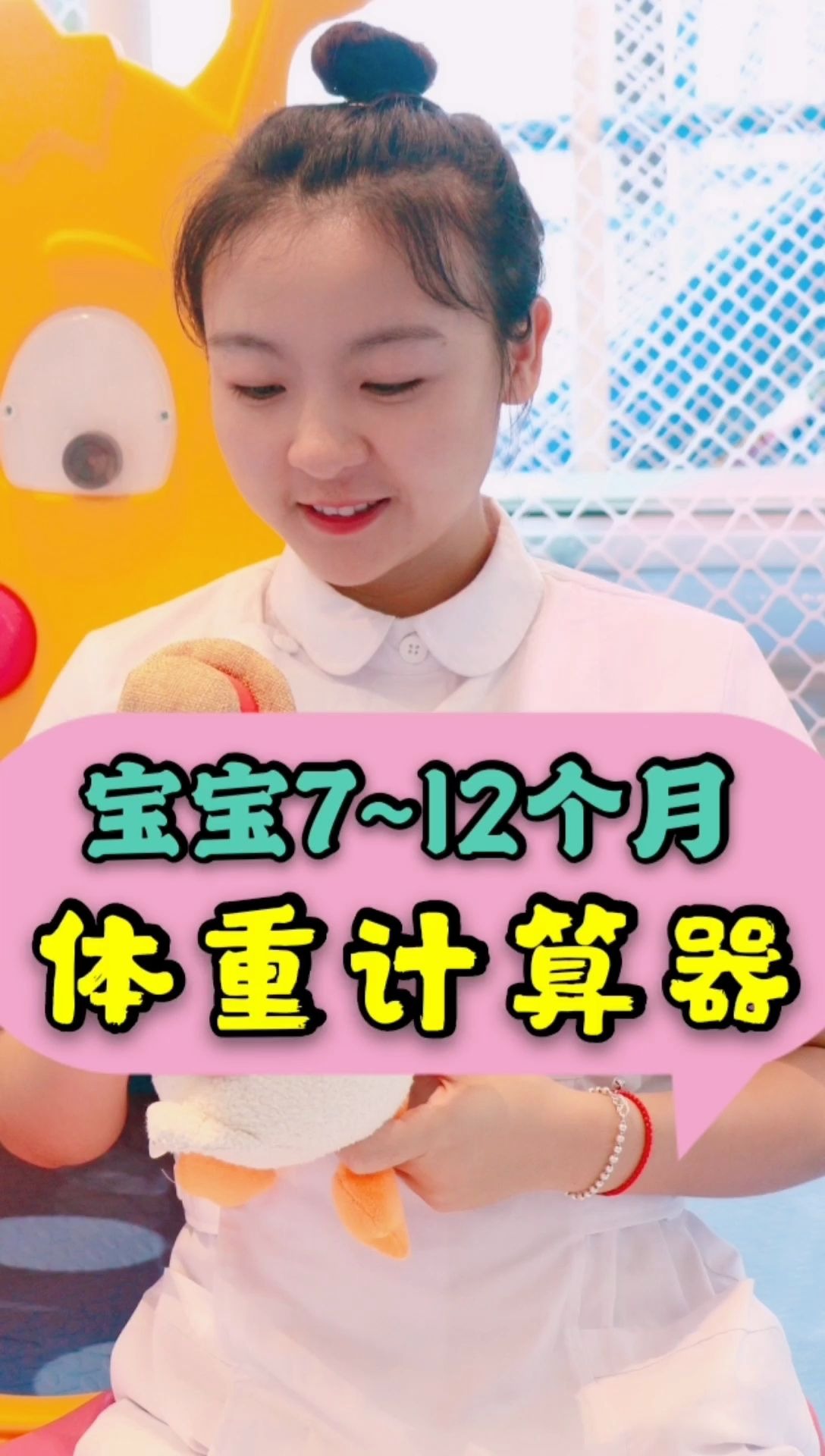 妈宝荟·海口月子中心:宝宝7-12个月体重计算