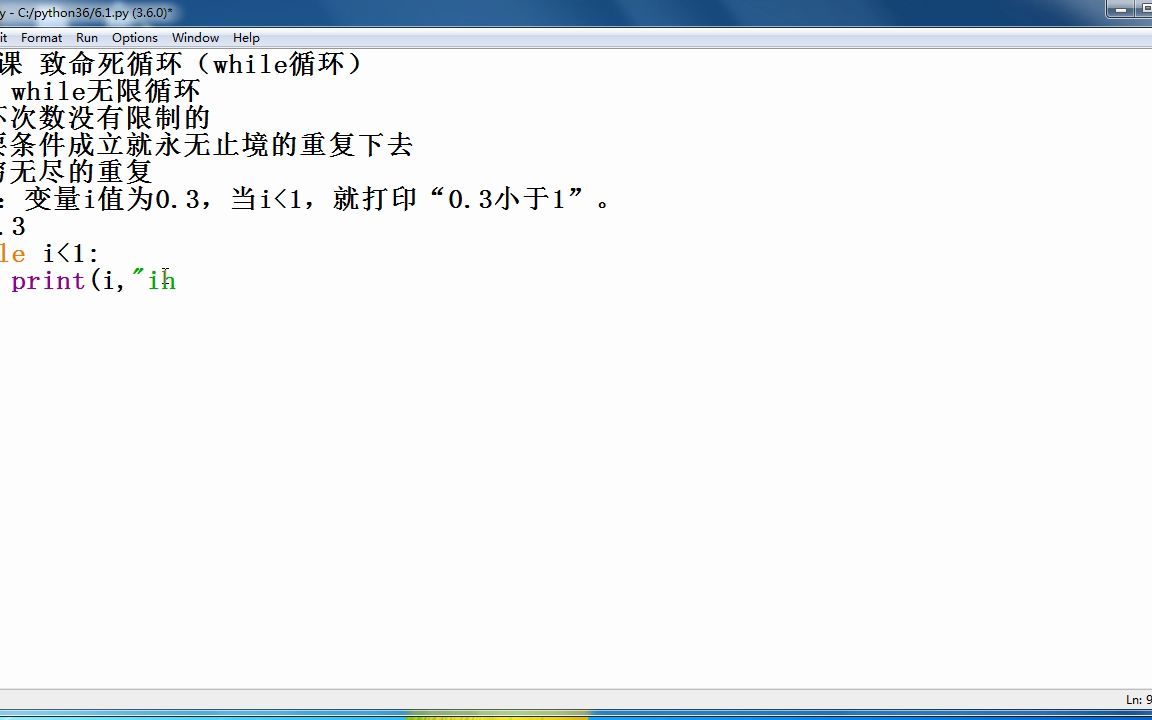 6.3while无限循环 第6课 致命死循环——人工智能python编程入门第一...