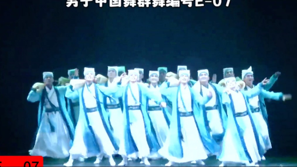 男子古典群舞获奖作品舞蹈编号E–07唯美中国舞精品舞蹈校园艺术节...