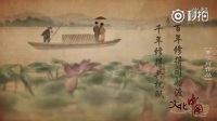 0001.哔哩哔哩-文化中国宣传动画短片《白蛇传说》,用古典的中国绘画...